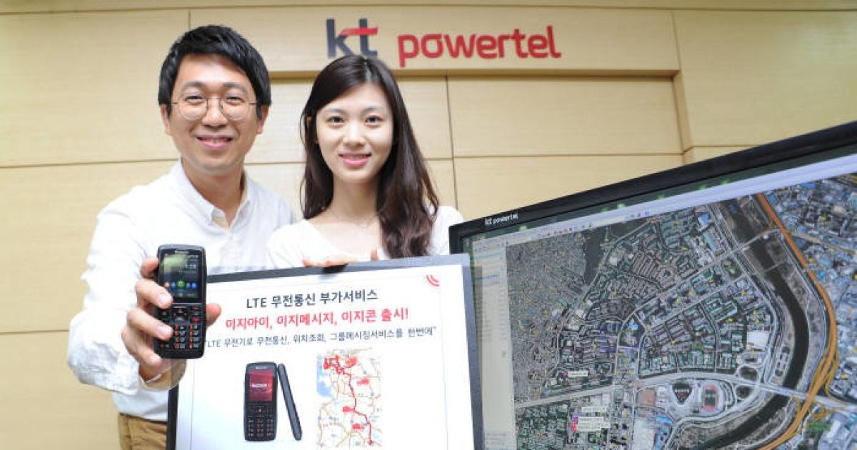 KT파워텔, LTE 무전통신에 위치관제서비스 추가