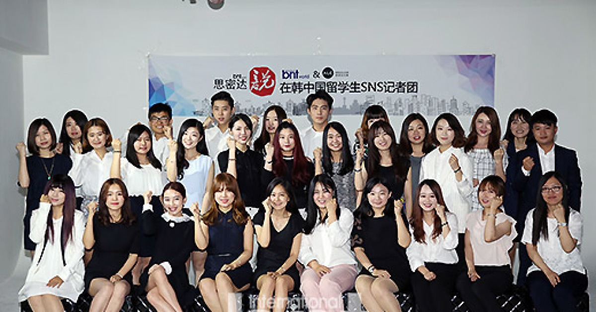 [bnt포토] bnt월드-습니다 창고 '재한 중국 유학생 SNS기자단 1기 발대식' 성료