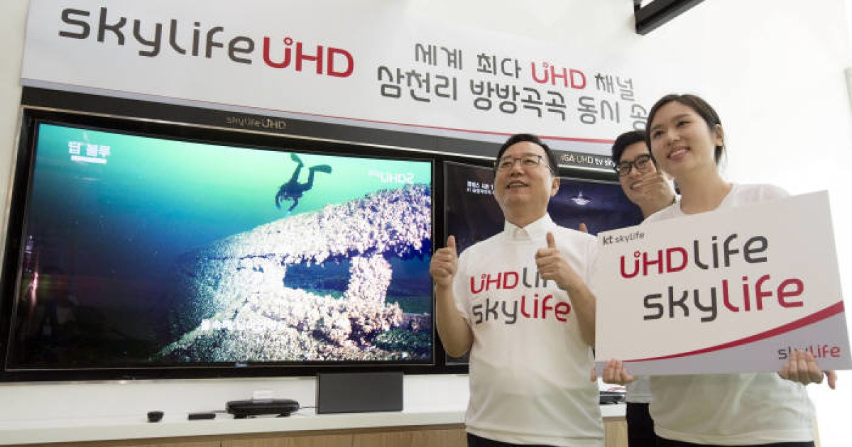 KT스카이라이프, 세계 최초 3채널 UHD 상용화