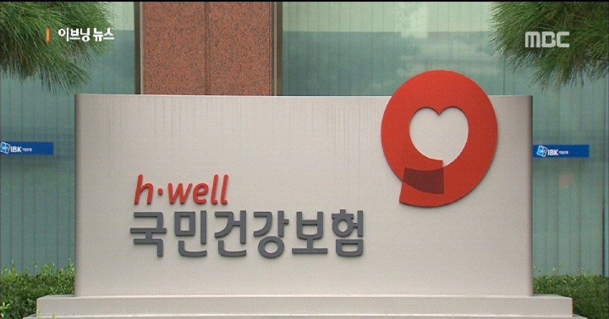 내년 동네의원 진료비 3 인상 건보료도 오를 듯