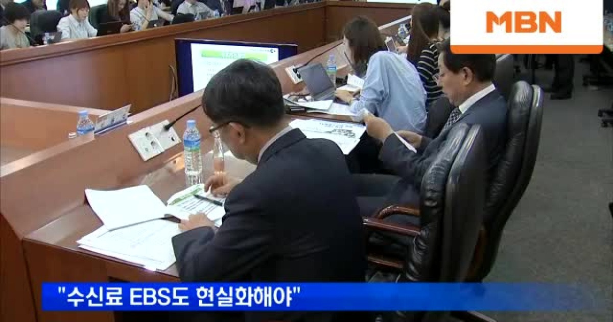 EBS "TV 수신료 인상되면 EBS 배분도 현실화해야"