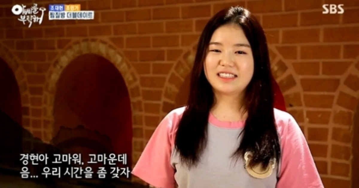 아빠 조혜정 조민기 아들 짝사랑 고백에 연하는 사절