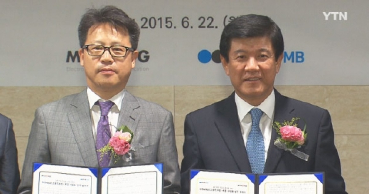 YTN DMB, 스마트워치 공동 개발 업무 협약