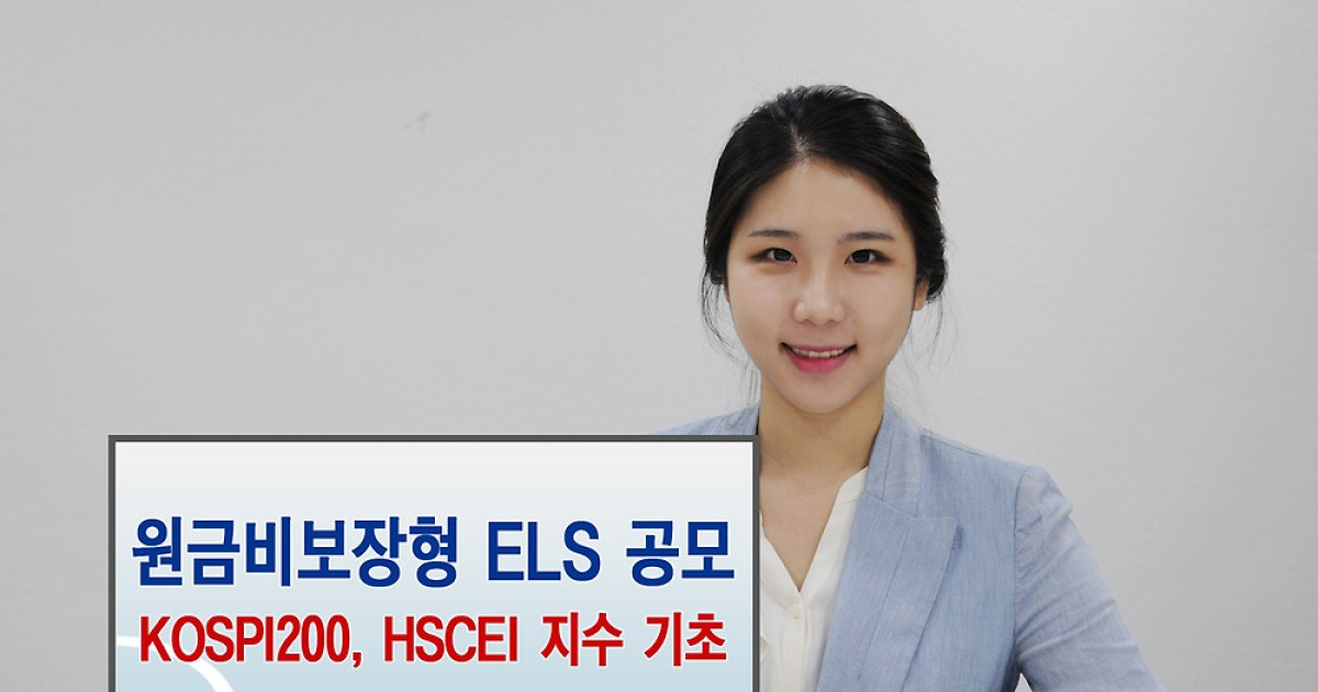 IBK證, 지수형 ELS 1종 공모
