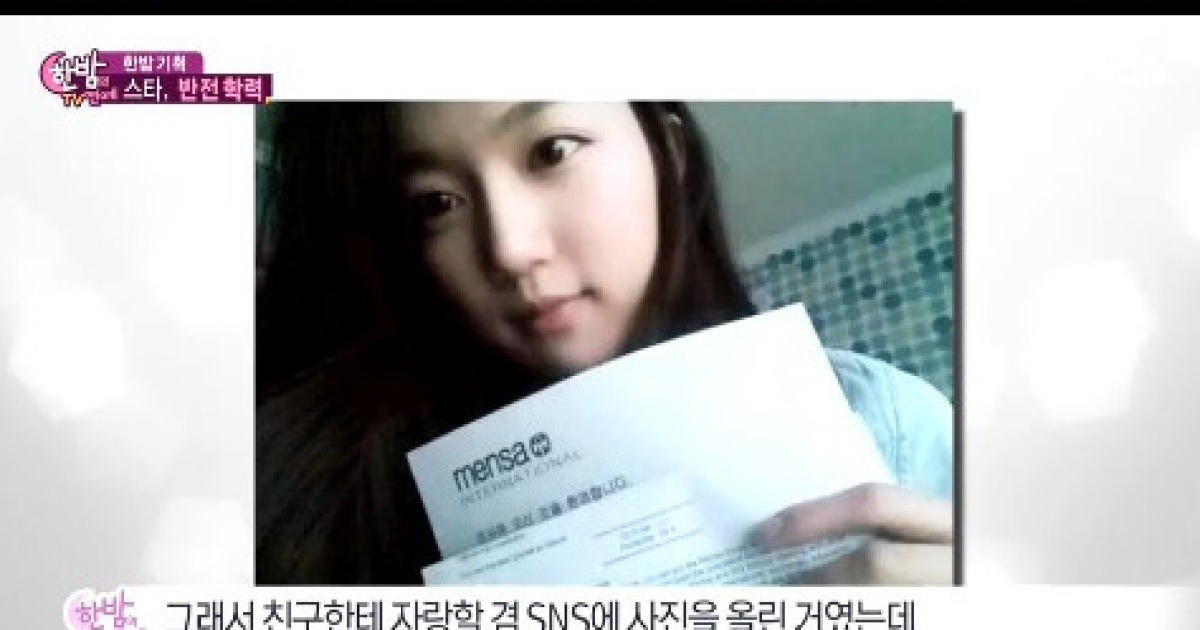 '한밤' 하연주, 반전 매력 "멘사 회원..IQ 156"