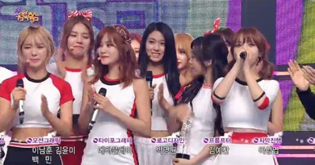 '음악중심' AOA 1위, 소감 말하던 중 울컥 "감사해"