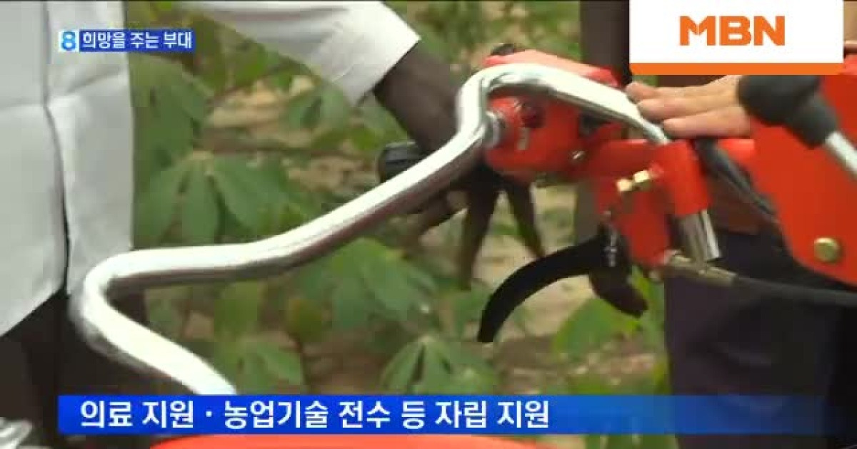 폐허 된 남수단의 한 줄기 빛 '한빛부대'