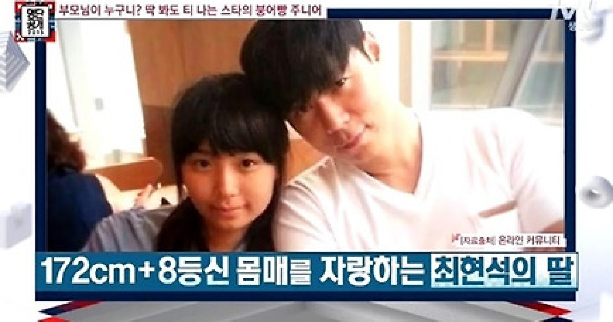 최현석 셰프 딸 공개, 뚜렷한 이목구비+172cm 8등신 몸매 눈길(명단공개)