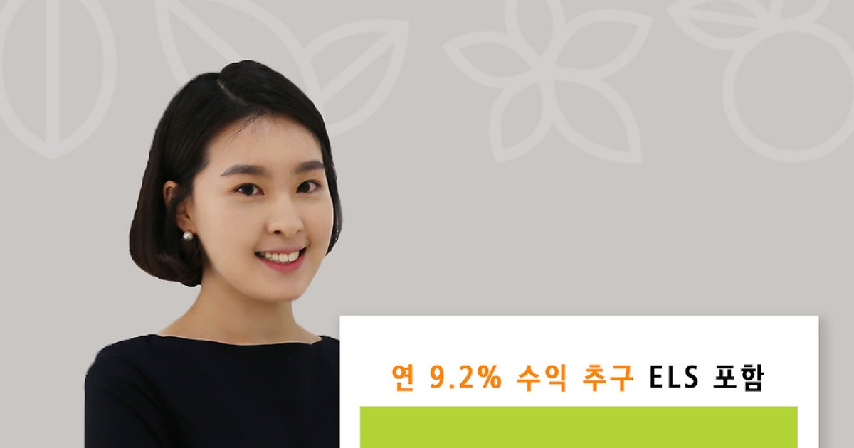 신영證, '플랜업 지수형 ELS?ELB' 5종 출시