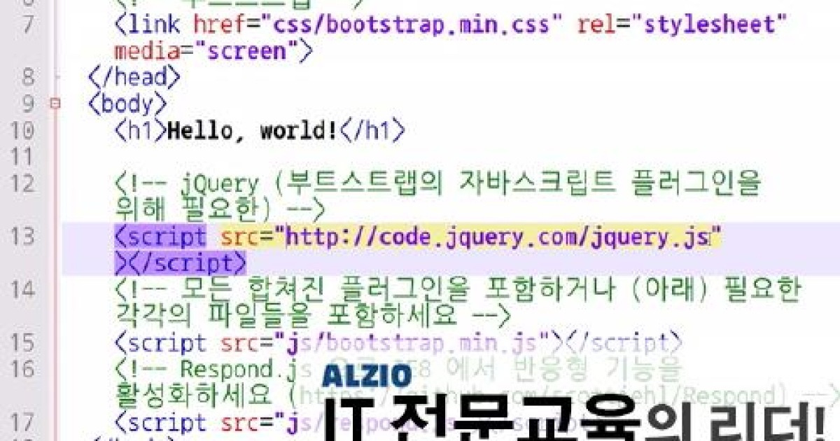 웹사이트 제작 위한 Css 프레임워크 부트스트랩bootstrap 강좌