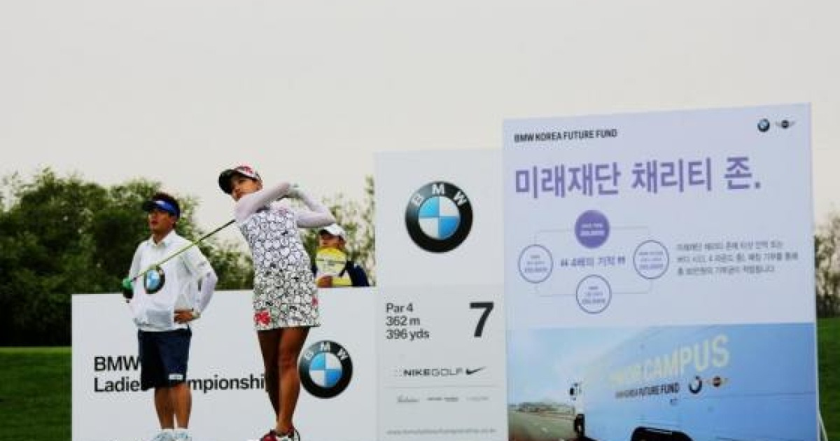 BMW 임직원들, KLPGA '레이디스 챔피언십' 연계 기부