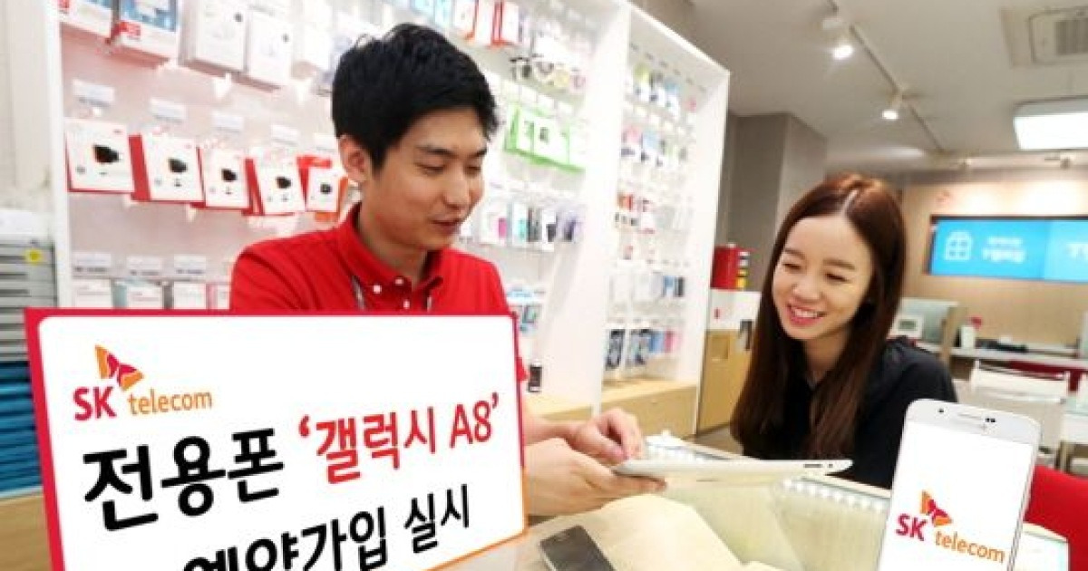 SKT, 60만원대 갤럭시A8 예약판매