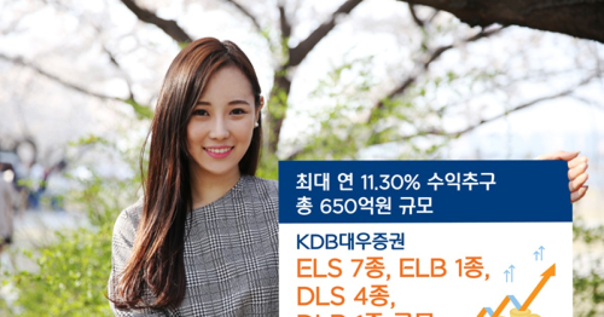 [증권 다이제스트] 대우證, 최대 연 11.30% 수익률 ELS 등 13종 판매