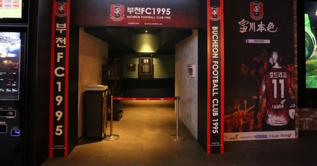 부천FC, CGV 부천역점에 '브랜드관' 오픈