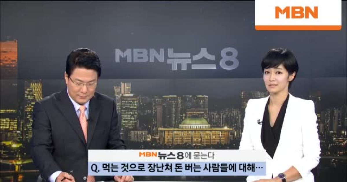 [이동원 김주하] 7월 23일 MBN뉴스8 클로징