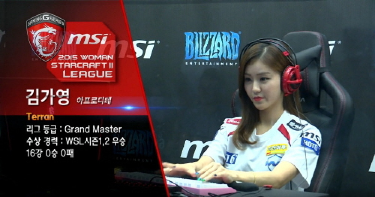 MSI배 스타2 여성부 리그(WSL) 개막전, '여제' 김가영의 위엄 '판타스틱'