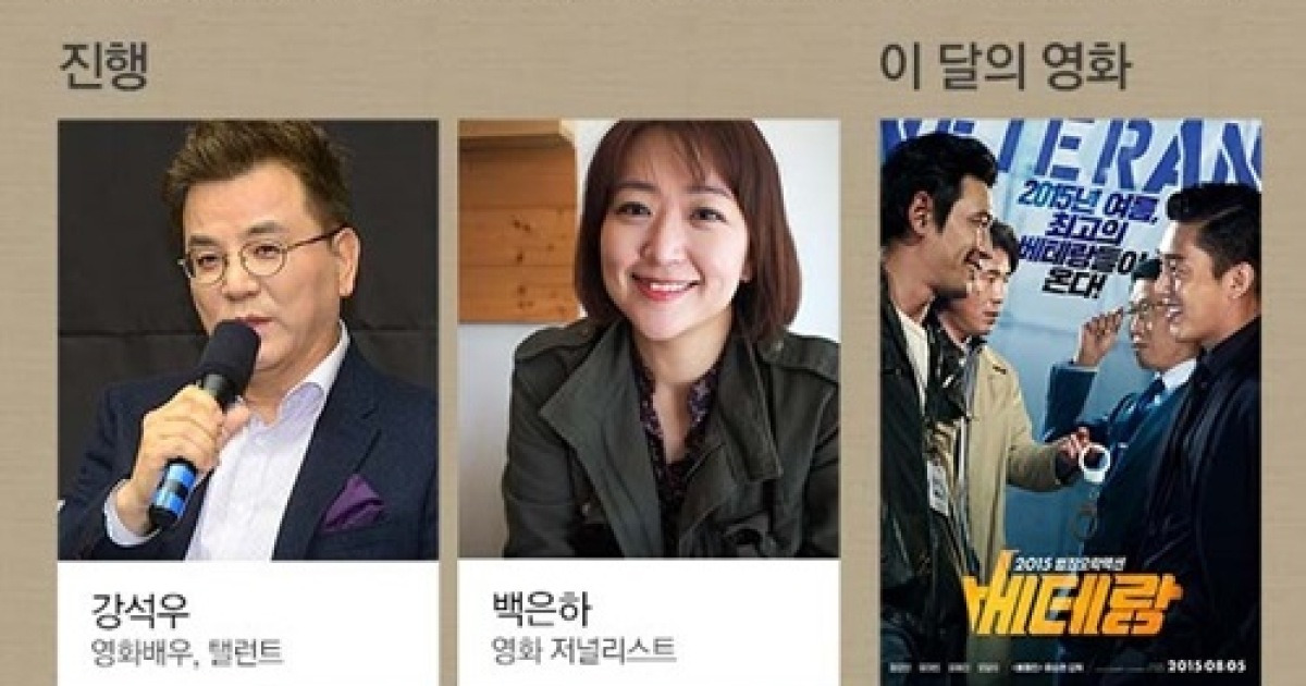 CGV, 50대 대상으로 한 '강석우의 토요모닝시네마' 개설