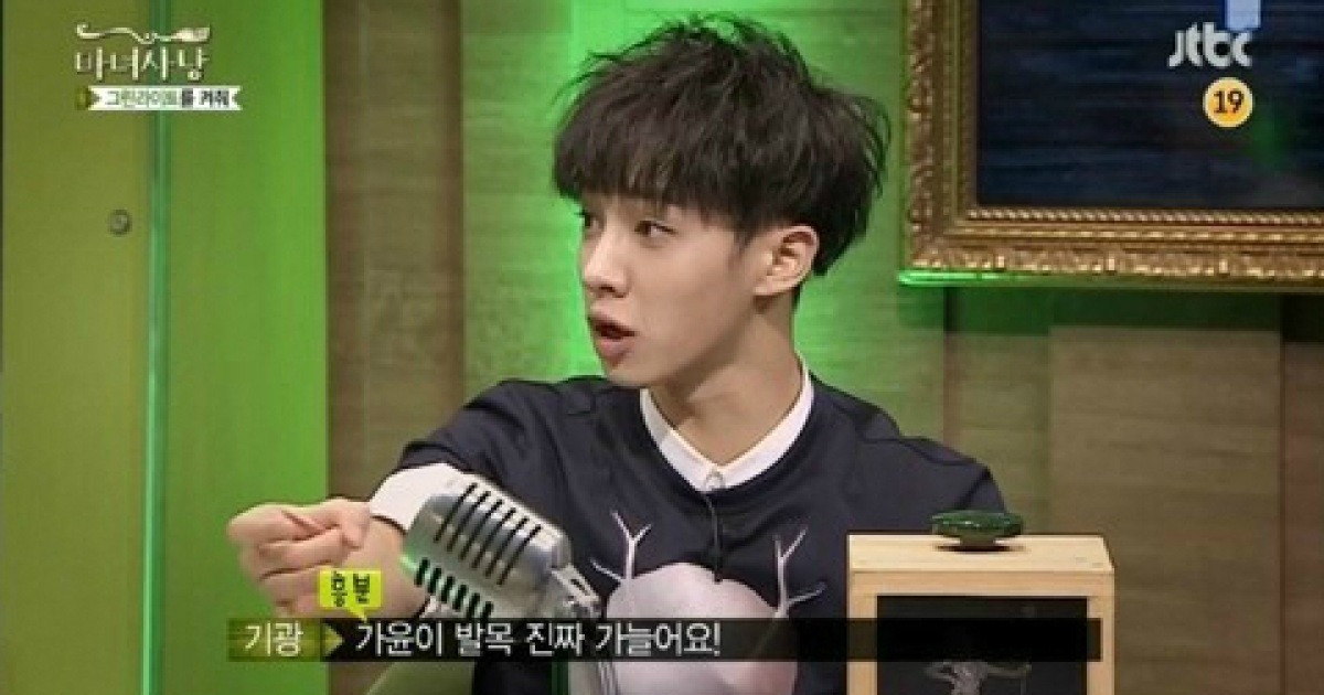 'YeY YeY YeY YeY' 비스트 멤버 이기광, 선호하는 여성의 신체 부위를 묻자.."허리와 엉덩이 라인이 좋은 사람"