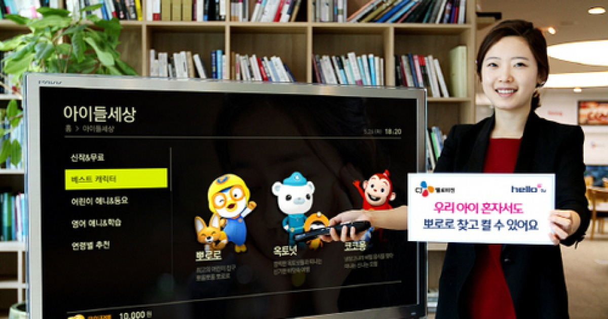 CJ헬로비전, VOD 체감 반응속도 '0'.. 국내 첫 클라우드 방송서비스 눈길