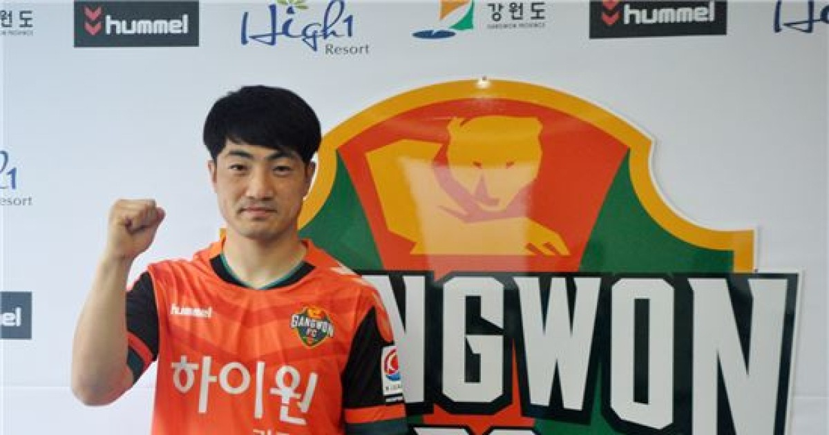 강원FC, MF 안성남 6개월 임대 영입