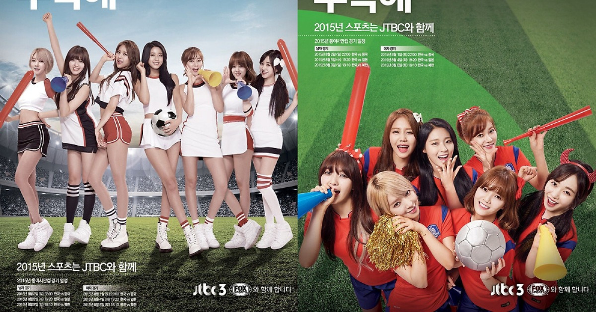 JTBC, AOA 내세운 2015 동아시안컵 포스터 공개