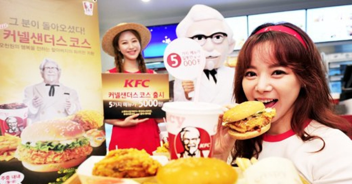 [MW사진] KFC, '커넬샌더스 코스' 출시