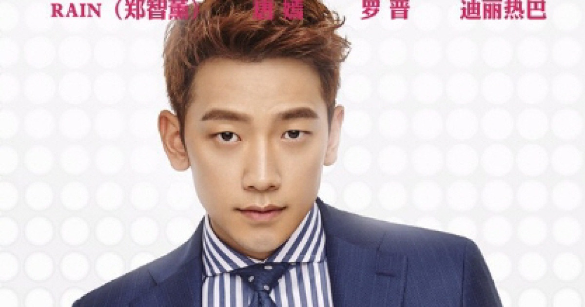 비, 中 주연드라마 '캐럿연인' OST로 QQ뮤직차트 10일째 정상