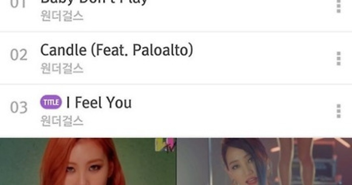 원더걸스, I Feel You로 컴백..백아연 응원 나서 "드디어 나왔다"