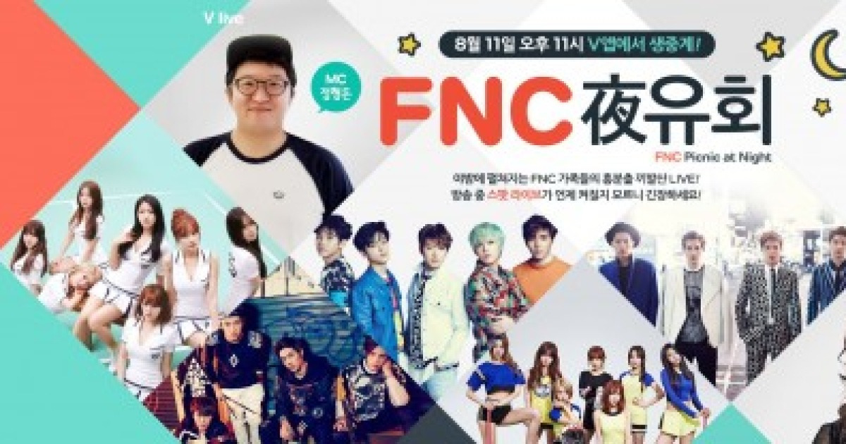 'V앱' 오늘(11일)의 출연진은 누구? FNC·미쓰에이 페이·방탄소년단