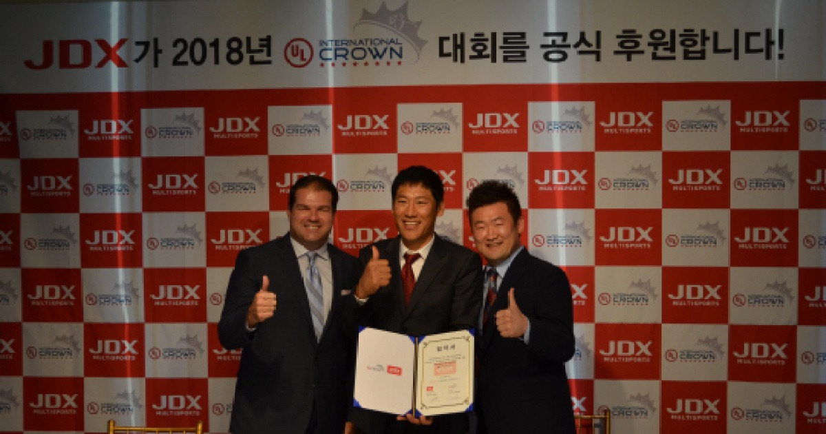 JDX멀티스포츠, '2018 UL 인터내셔널 크라운' 공식 후원