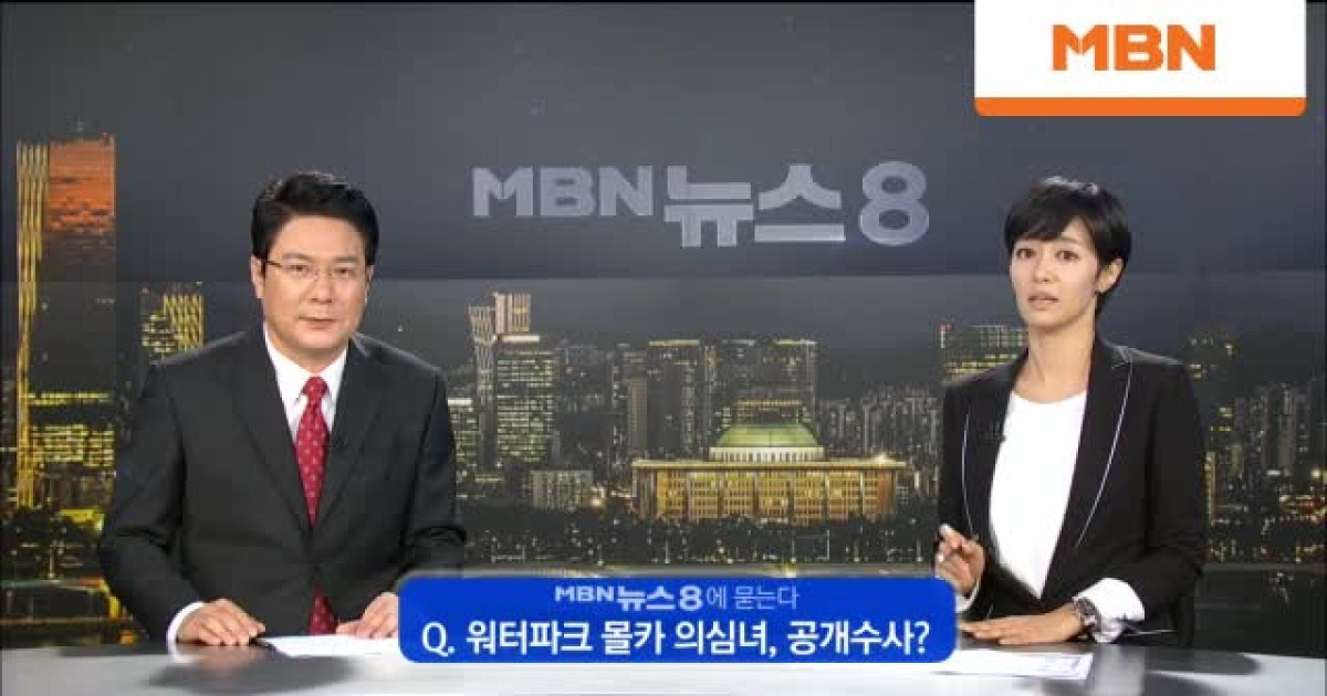 [이동원 김주하] 8월 19일 MBN뉴스8 클로징