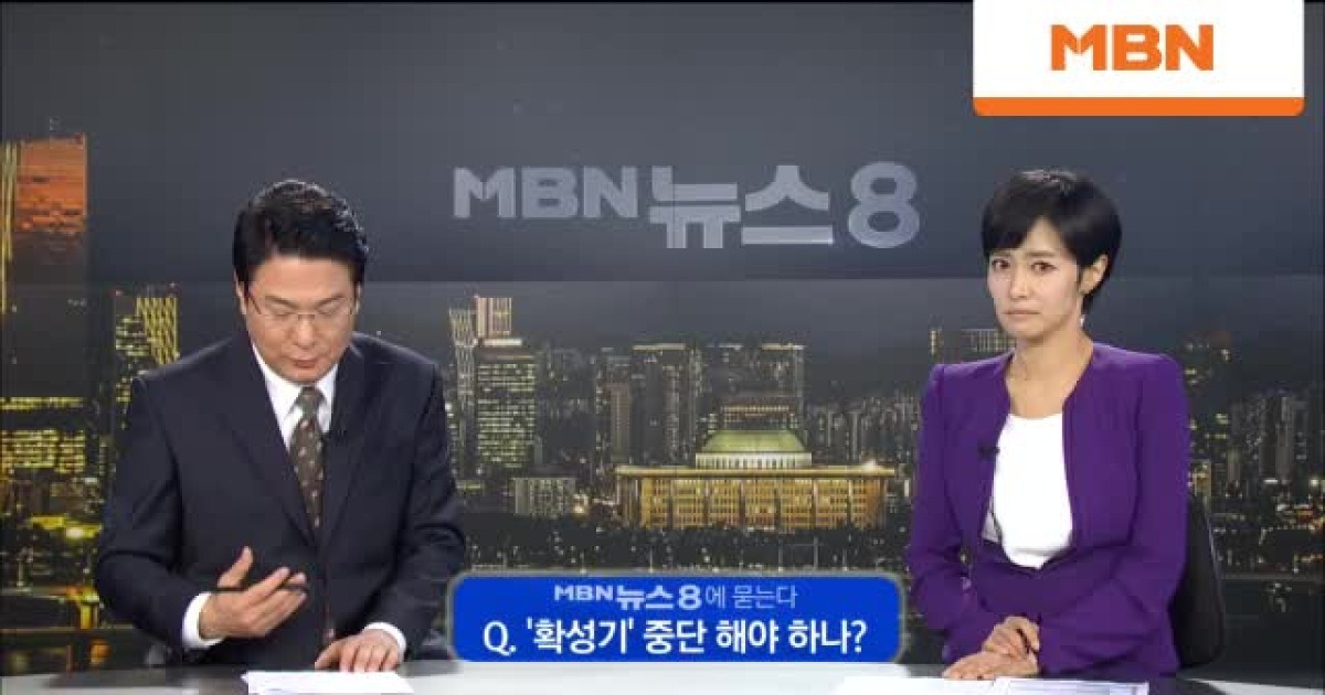 [이동원 김주하] 8월 21일 MBN뉴스8 클로징