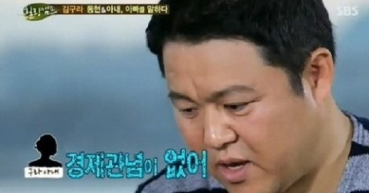 김구라 합의 이혼 전 부인 경제관념 언급 연체료 붙어도 안내