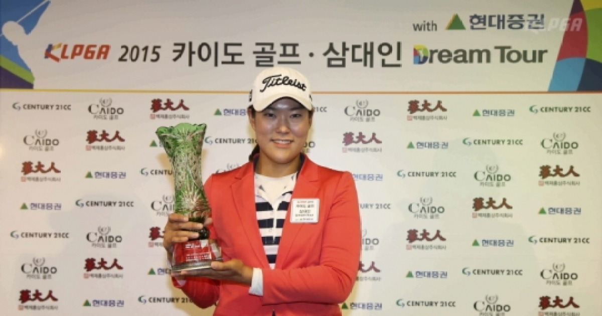박지연, KLPGA 드림투어 15차전서 시즌 3승 달성