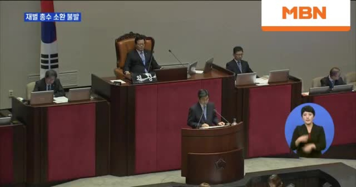 정몽구·이재용 증인채택 불발..CEO 줄소환