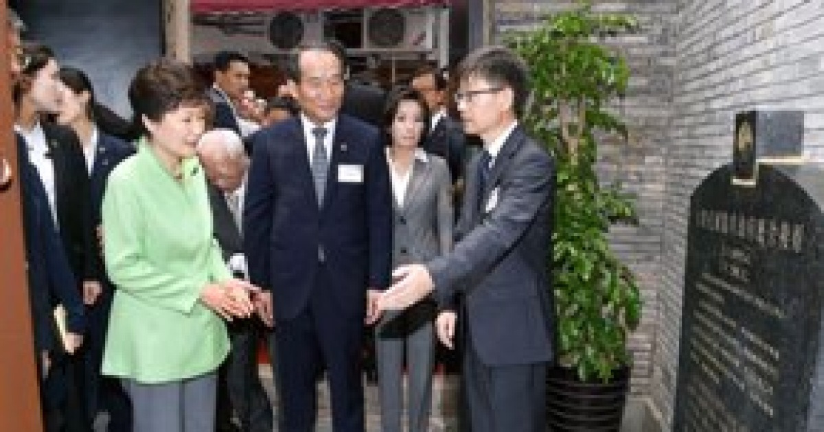 Park vows to achieve peaceful unification