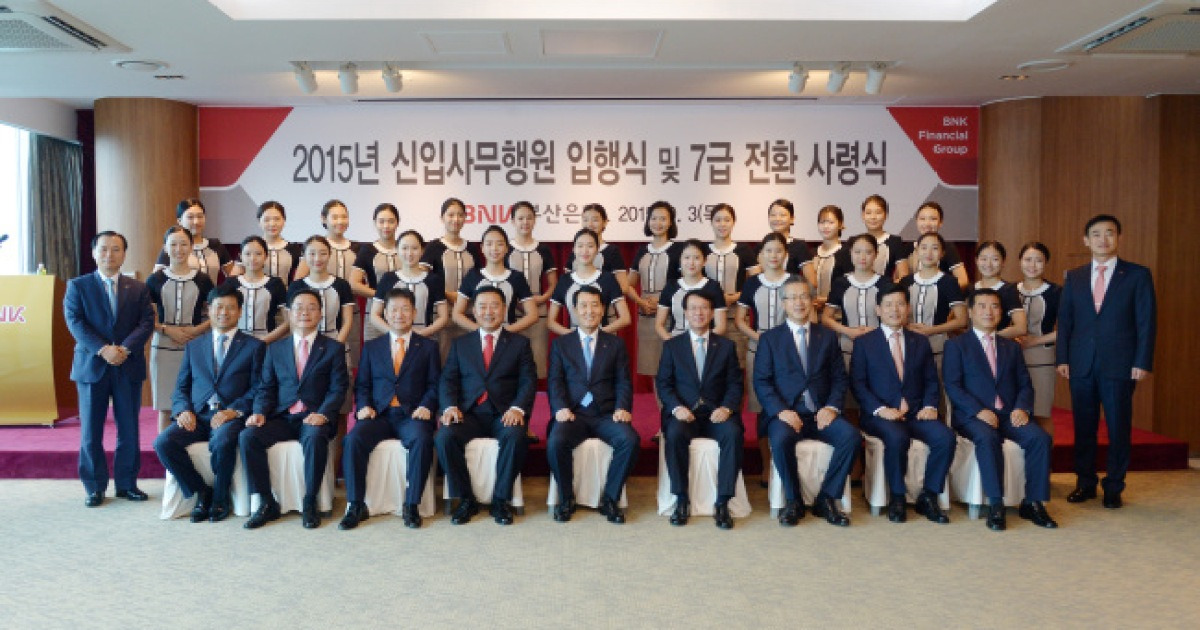 BNK Busan Bank hires vocational school graduates