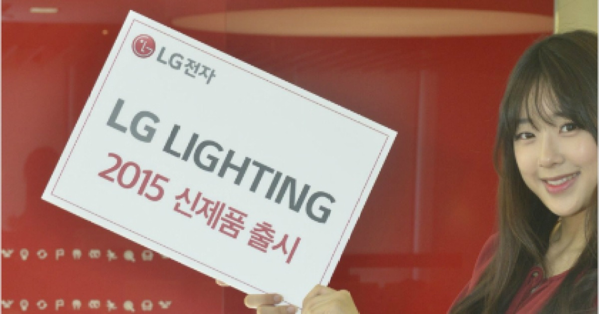 LG전자, LED조명시장 본격 공략..플라즈마 점유율 확대