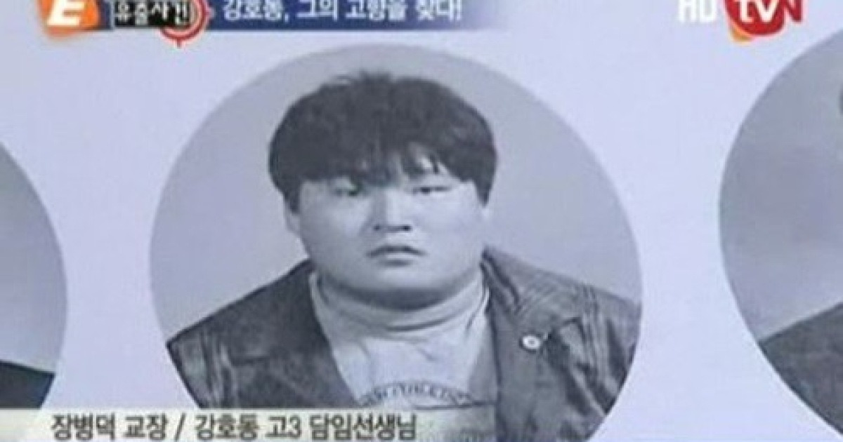 신서유기 강호동 학창시절 사진 공개 풋풋