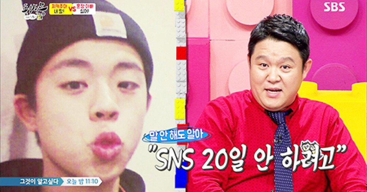 [영상]'동상이몽' 김구라 "집안일로 동현이 SNS 20일 중단했다"