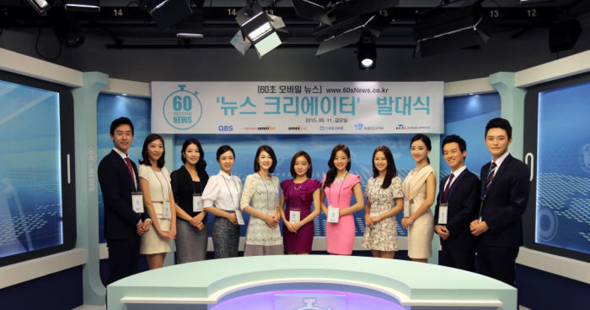 지상파DMB QBS, '뉴스 크리에이터' 발대식 개최