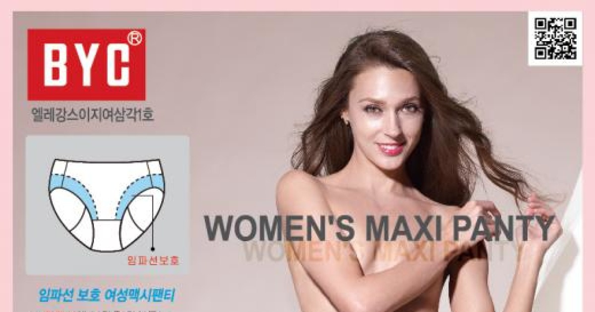 BYC, 여성용 '임파선 보호 기능성 팬티' 출시