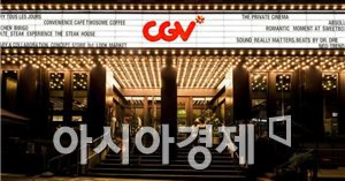 CGV 홈피·앱 5시간 넘게 마비..소비자 불만 폭주
