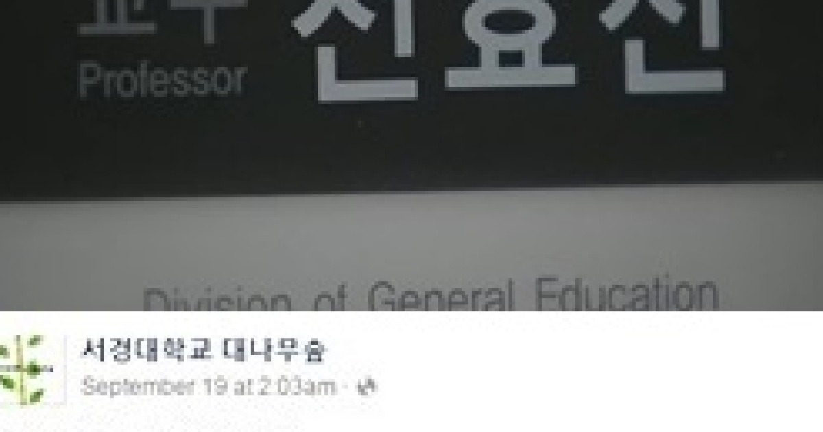 전두환 전 대통령 딸 전효선 수업 시간에 학생들 내쫓았다 이유보니