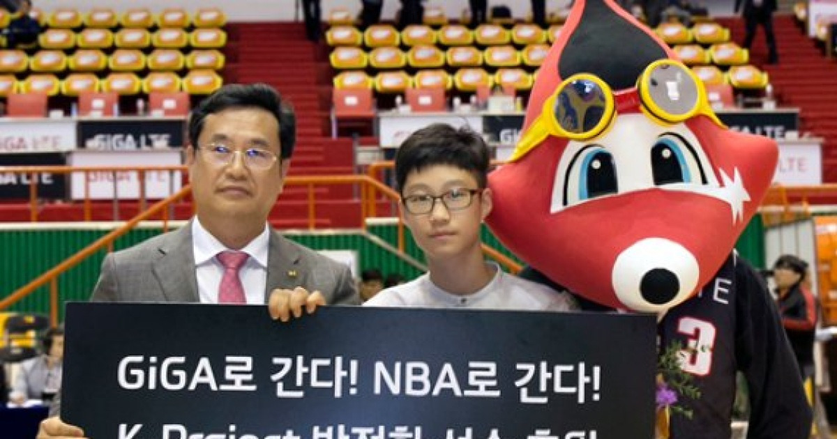 KT, 농구 유망주 NBA 진출 후원