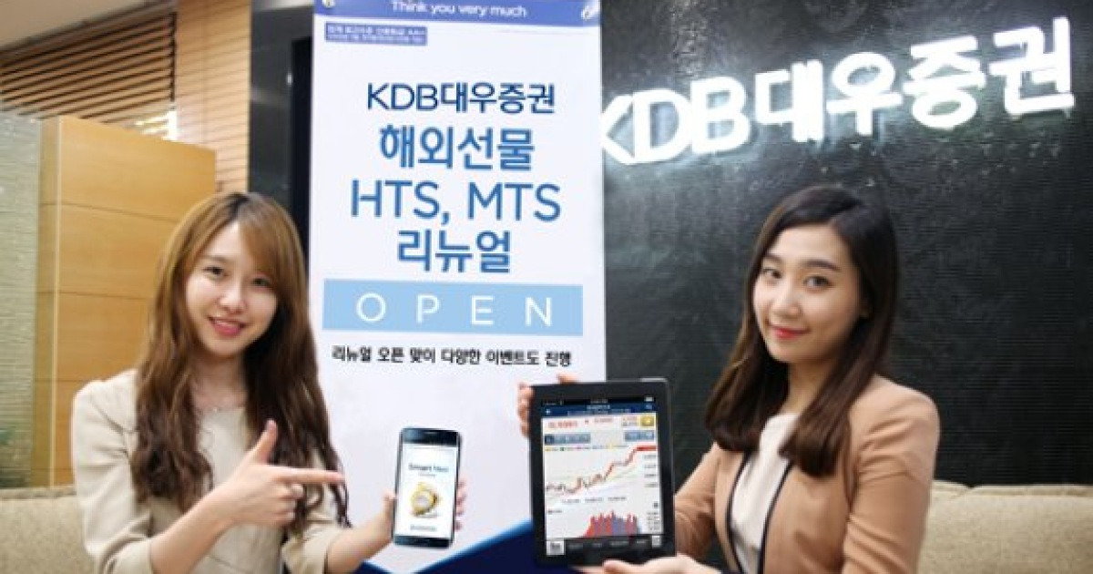 KDB대우증권 해외주식 HTS·MTS 리뉴얼 오픈