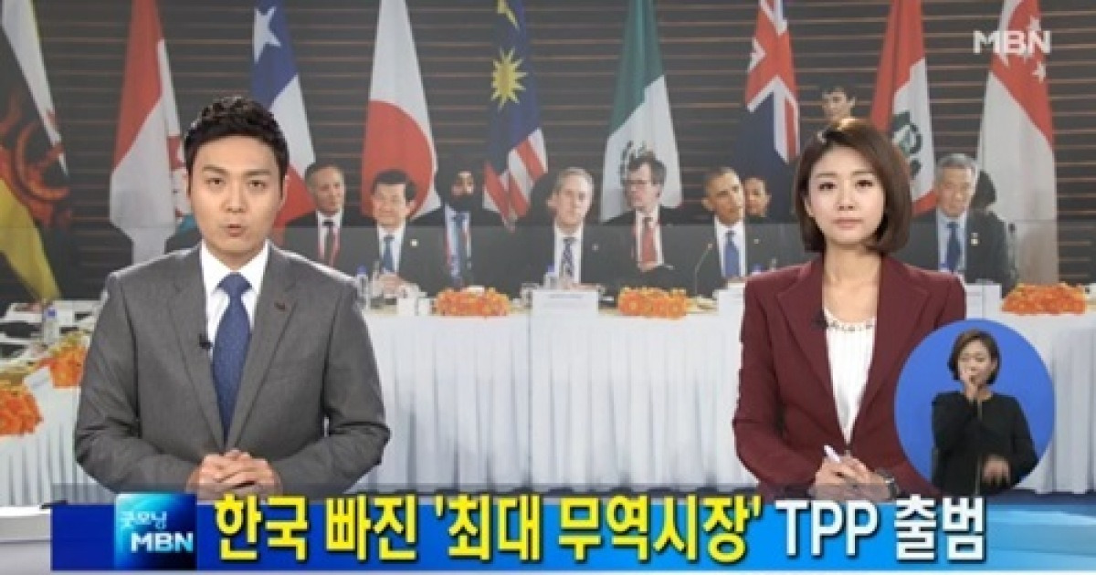 TPP 협상 타결, 미국 자동차 부품 80%에 수입관세 철폐