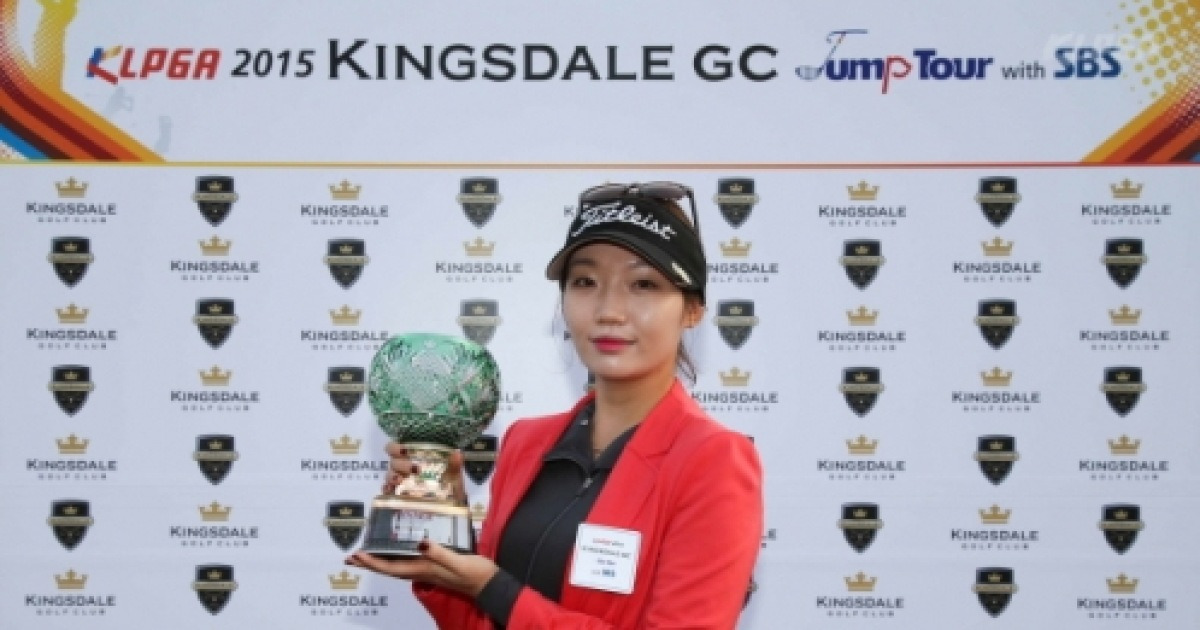'발레리나를 꿈꿨던' 김나래, KLPGA 점프투어서 생애 첫 승
