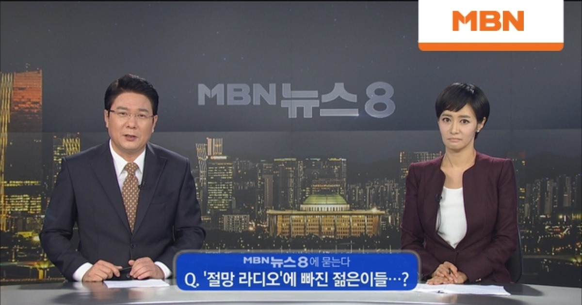 [이동원 김주하] 10월 12일 MBN뉴스8 클로징
