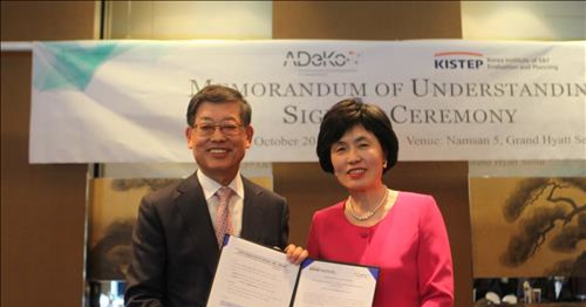 KISTEP-한독동문네트워크, 교류협력 MOU